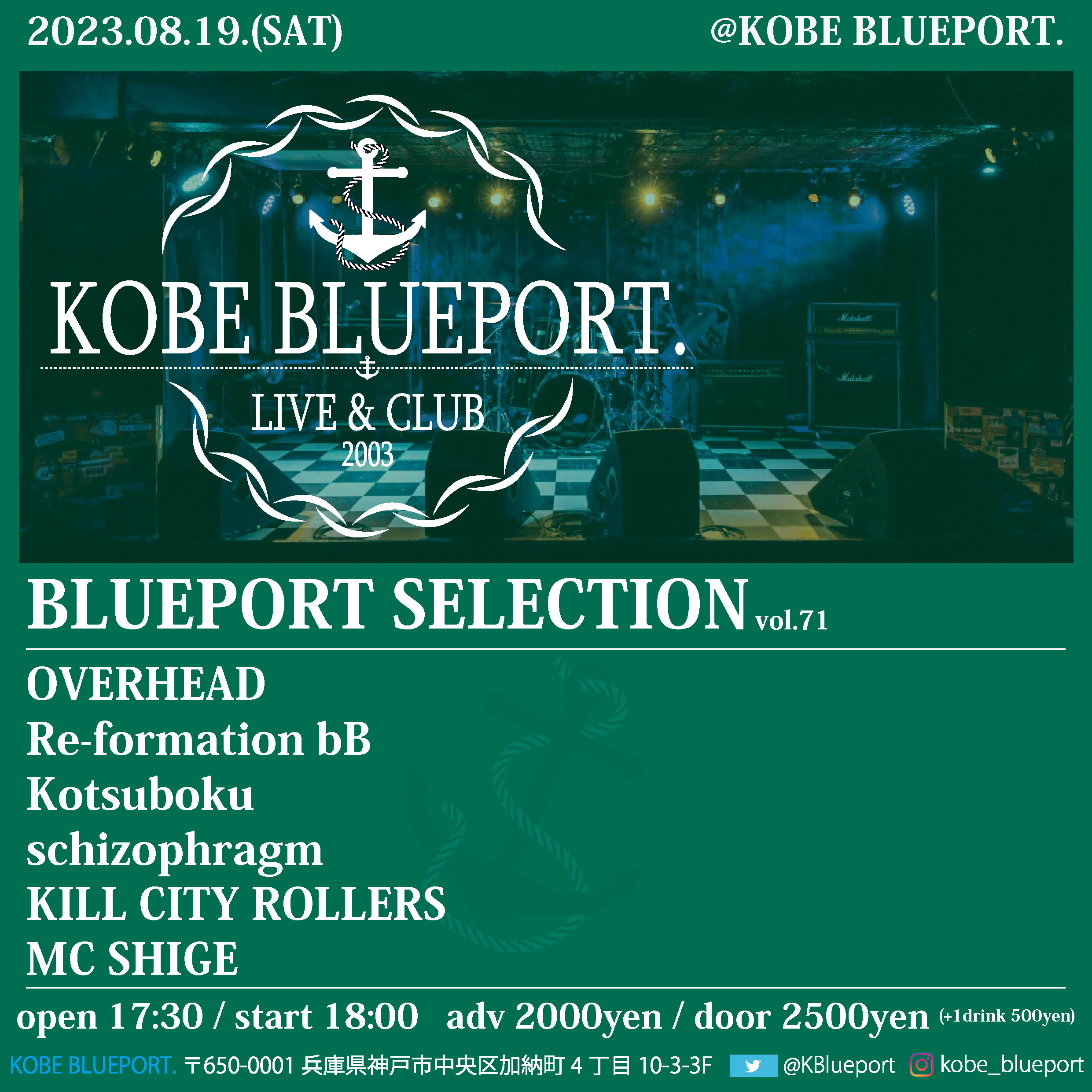 BLUEPORT SELECTION vol.71 – KOBE BLUEPORT